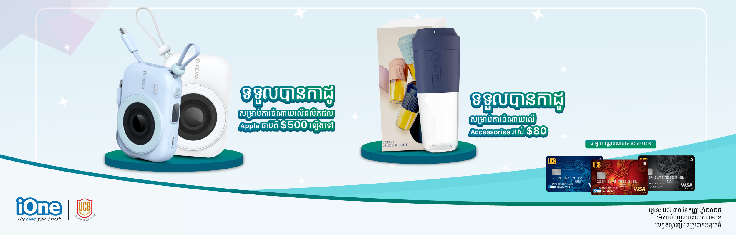 iOne | Apple Authorized Reseller in Cambodia